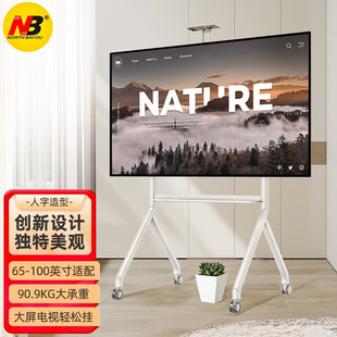 NB P200 移动电视支架 60-100寸 落地推车视频会议电视支架 白色-阿里巴巴