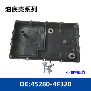 油底壳适用于现代oe:45280-4E020 45280-4F001 45280-4E120 45280-阿里巴巴