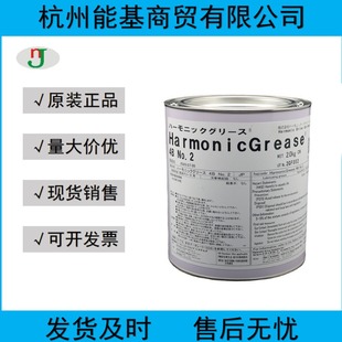 日本Harmonic Grease 4B NO.2协同安川机器人减速机专用润滑油脂-阿里巴巴