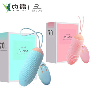 easylive易港charm跳蛋无线遥控震动跳蛋女用阴蒂刺激自慰器-阿里巴巴