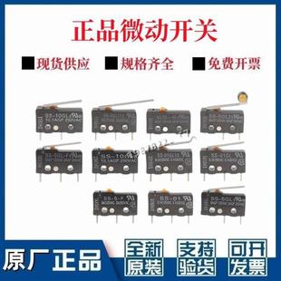 原装欧姆龙微动开关SS-5GL13 5GL2 5GL111 F 01GL13 5GLD L2T 01G-阿里巴巴