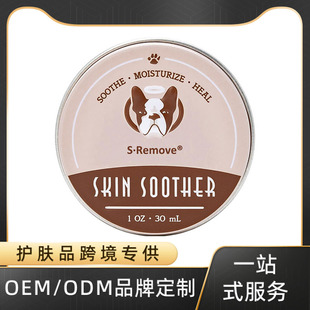 跨境专供宠物狗狗皮肤舒缓膏滋润保湿舒缓肌肤镇静Dog Rash Cream-阿里巴巴