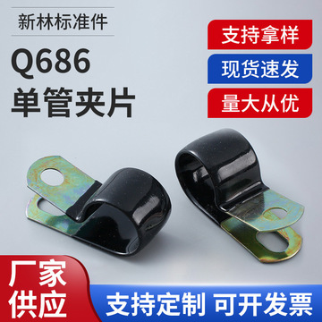 Q686单管夹片F4 塑胶单管弹性夹片R型线夹浸塑涂塑单管线固定夹片-阿里巴巴