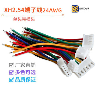 现货XH2.54mm 2p端子线单头电子线 24awg连接线接插线插头连接器-阿里巴巴