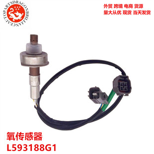 适用于马自达氧传感器L593188G1 L593-18-8G1 234-5012 234-5042-阿里巴巴