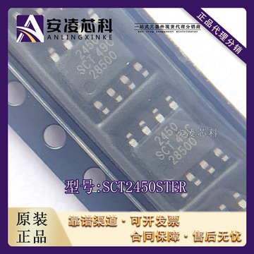 原装正品DC-DC电源芯片 SCT2450STER SCT(芯洲科技) ESOP-8L 2450-阿里巴巴