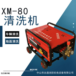 XM80商业大流量洗车机养鸡场冲洗地面高压水枪单相电机高压清洗机-阿里巴巴