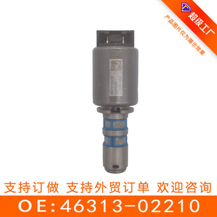 适用于韩系现代 变速箱阀 46313-02210 4631302210-阿里巴巴