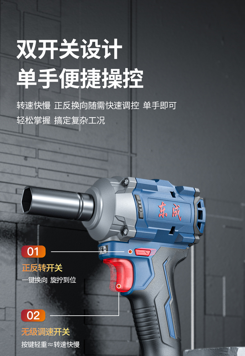 东成DCPB358电动扳手大扭力电锤锂电充电板手东城电动工具-阿里巴巴