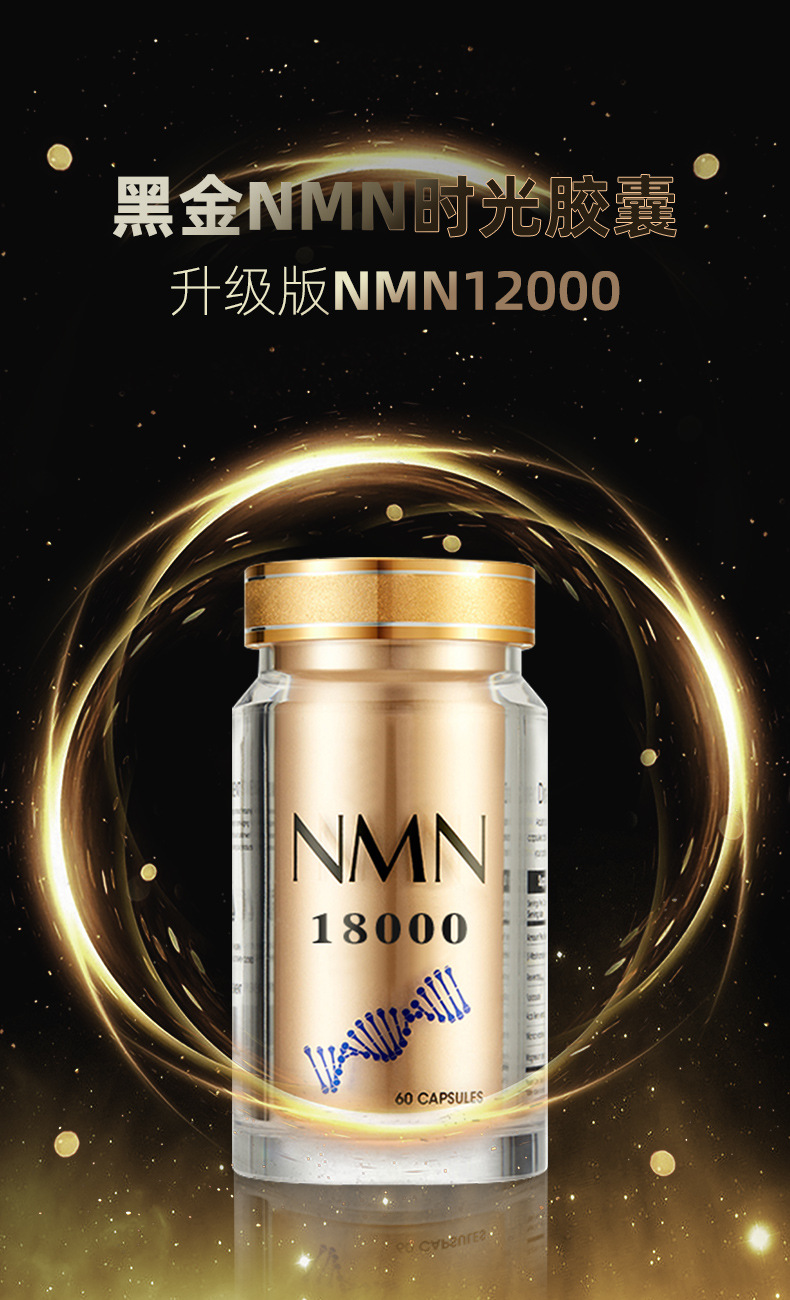 【NMN工厂】香港NMN代加工 β-烟酰胺单核苷酸纯度99.9%nmn18000-阿里巴巴