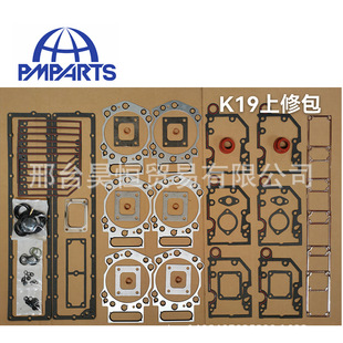 发动机密封套件垫片无石棉大修包3804667康明斯K19上修包-阿里巴巴