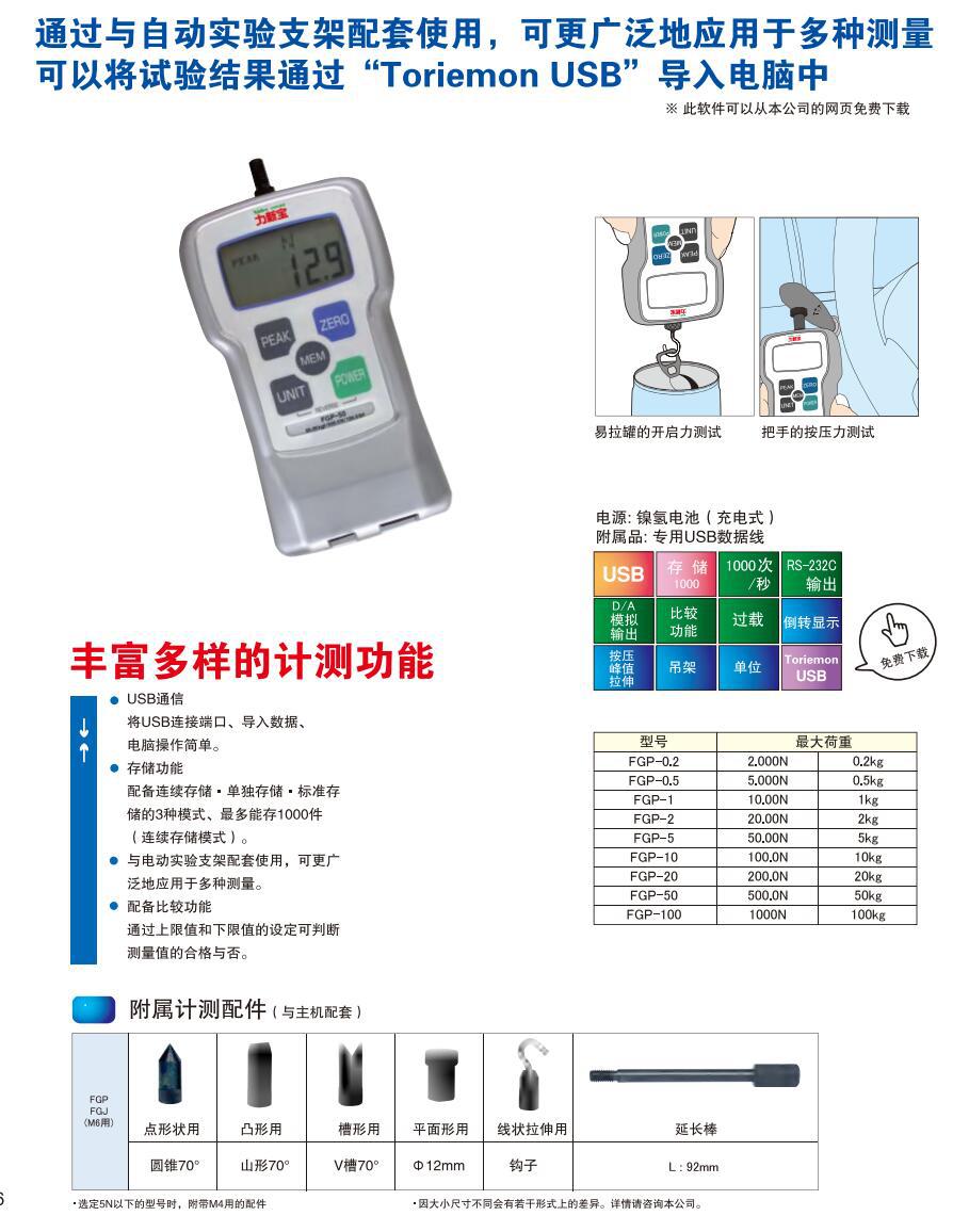 日本力新宝Shimpo FGP-5数字测力计 FGP-5推拉力计-阿里巴巴