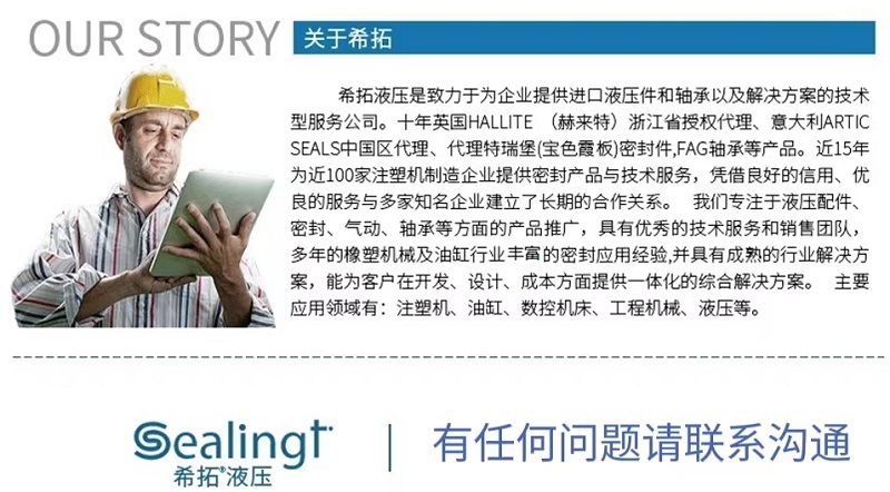 SealingT代理赫莱特Hallite T605轴用U型圈 30X40X6/7耐油Y型圈-阿里巴巴