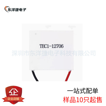 TEC1-12706 12704 12705 12708 12709 12710 12712 12715制冷片-阿里巴巴