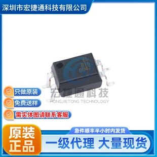 EL816S1(B)(TU)-F 丝印 EL816 封装 SOP8 晶体管输出光耦 全新-阿里巴巴