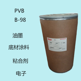 美国首诺B98 PVB B-98 聚乙烯醇缩丁醛 B98 木器金属或塑料 涂料-阿里巴巴