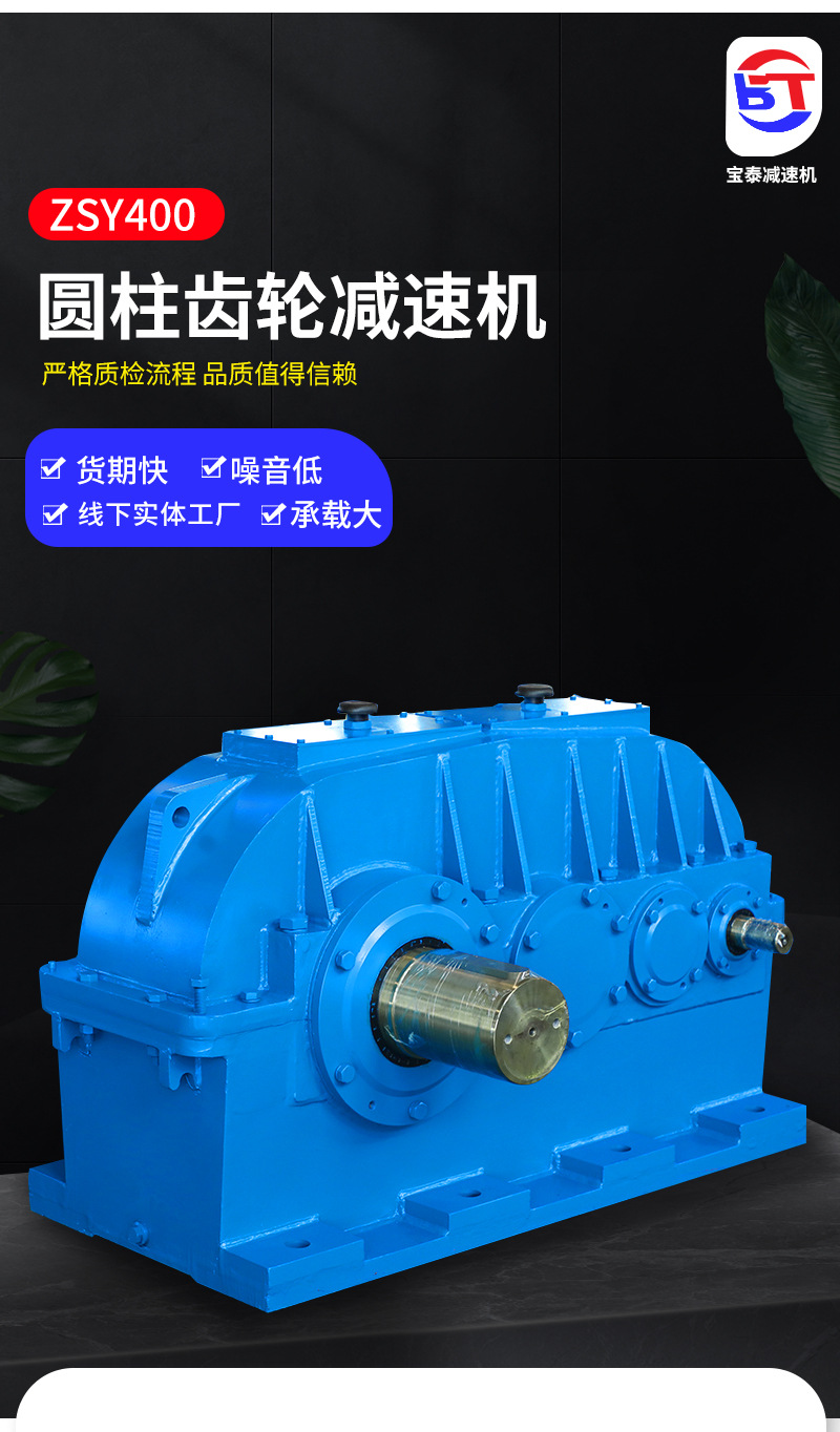 ZSY-400钢板焊接外壳圆柱齿轮减速机 同轴式减速器 泰兴减速机-阿里巴巴