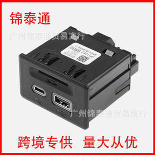汽车零配件USB接口13525431 13529869适用于雪佛兰-阿里巴巴