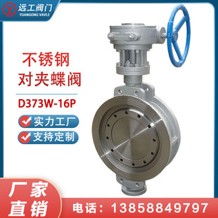 D373W-16P 手柄式蝶阀 对夹式蝶阀 电动调节蝶阀 不锈钢蝶阀-阿里巴巴