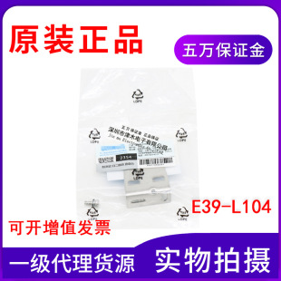 全新原装正品E3ZR-C系列光电传感器E39-L104 安装支架-阿里巴巴