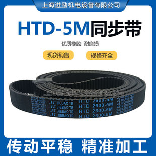 5M同步带HTD 525-5M 5M530 5M535 5M540 5M545 5M550橡胶传动皮带-阿里巴巴