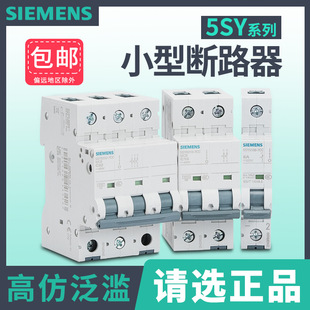 西门子5SY6-C6A/10A微型小型断路器1P/2P/3P/4P直流 空气开关-阿里巴巴