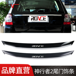 适用于2005-2014路虎神行者2尾门饰条 电镀 L314 LR026340-阿里巴巴