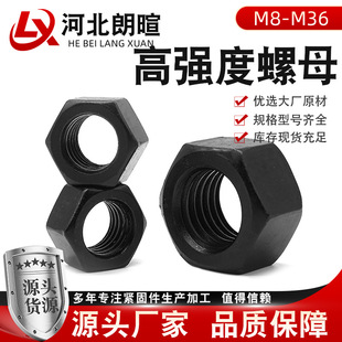 现货高强度六角螺丝碳钢发黑螺帽GB6170国标8.8级螺母镀锌加厚-阿里巴巴