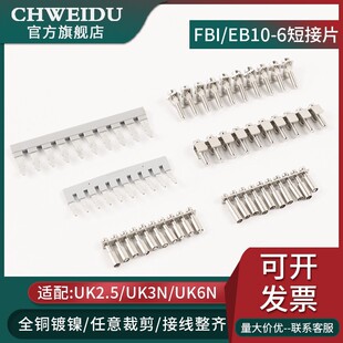 接线端子FBI10-6短路条2.5B连接条UK2.5端板UK标记座B1固定件挡板-阿里巴巴