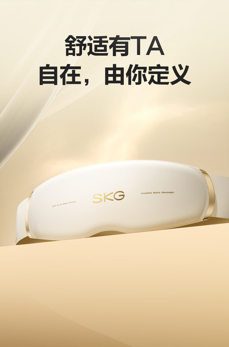SKG教师节礼物高级感腰部按摩器G5护腰带暖腰中频脉冲腰部按摩仪-阿里巴巴