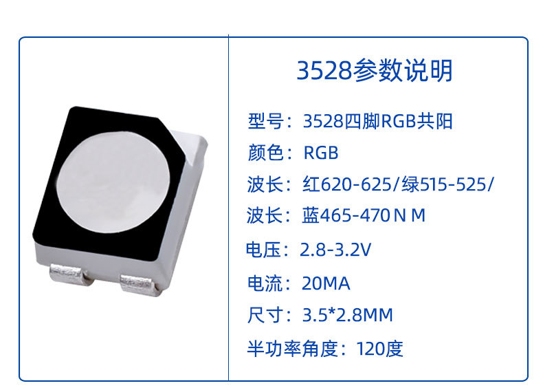 高亮3528四脚RGB共阴共阳红绿蓝雾状三色led贴片灯珠黑面全彩光源-阿里巴巴