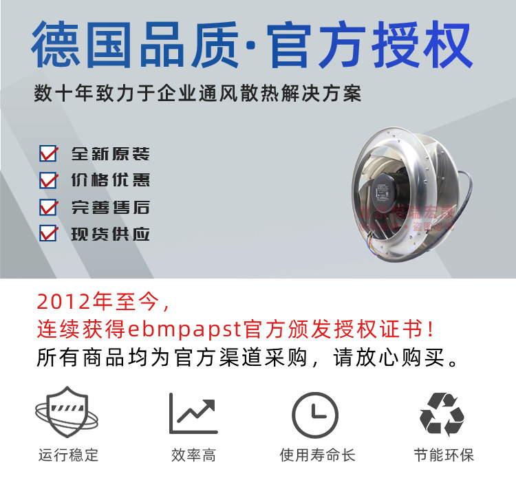 ebm-papst R3G310-AN12-30/F01 直流48V 4A 190W FFU EC调速风机-阿里巴巴