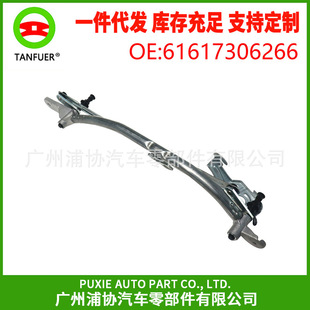 汽车雨刮连杆总成 雨刮器连动杆 适用于宝马5系F18 61617306266-阿里巴巴