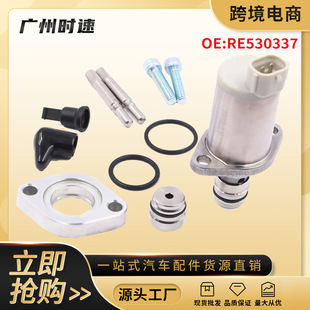 RE530337 RE531864共轨燃油SCV阀 适用于约翰迪尔DZ111135计量阀-阿里巴巴