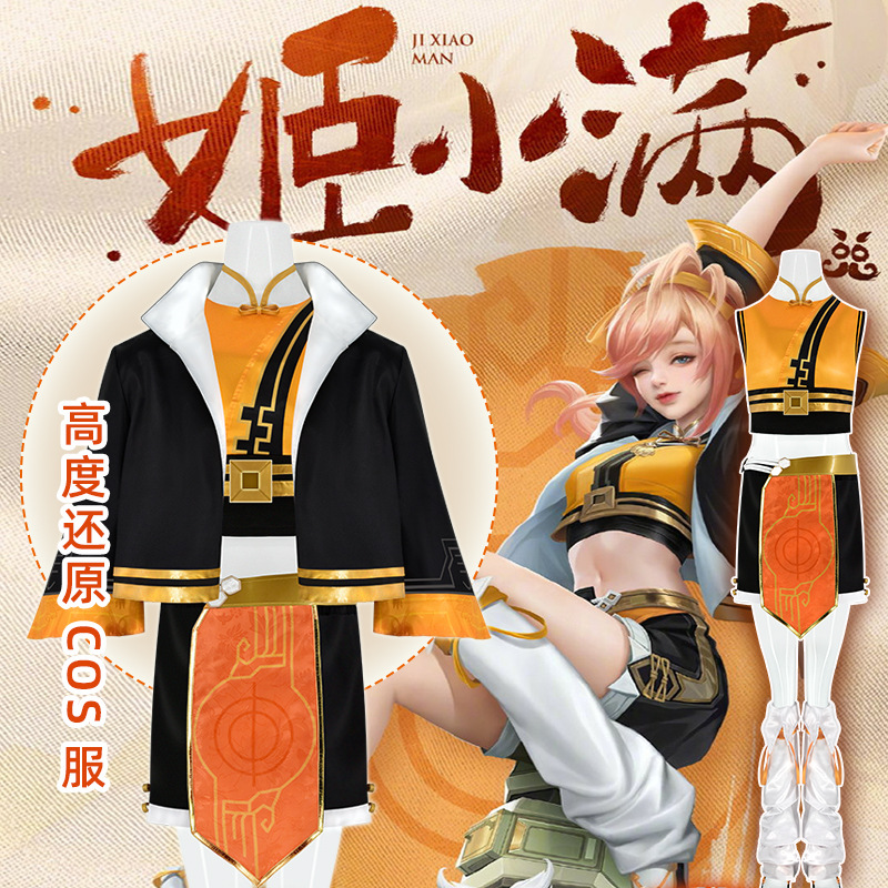 王者荣耀cos姬小满cosplay动漫游戏新英雄王者cos服-阿里巴巴