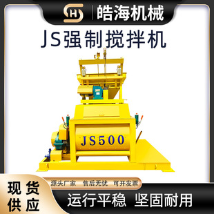 JS750强制搅拌机 自动上料砂浆混凝土搅拌机JS1000卧轴小型搅拌站-阿里巴巴