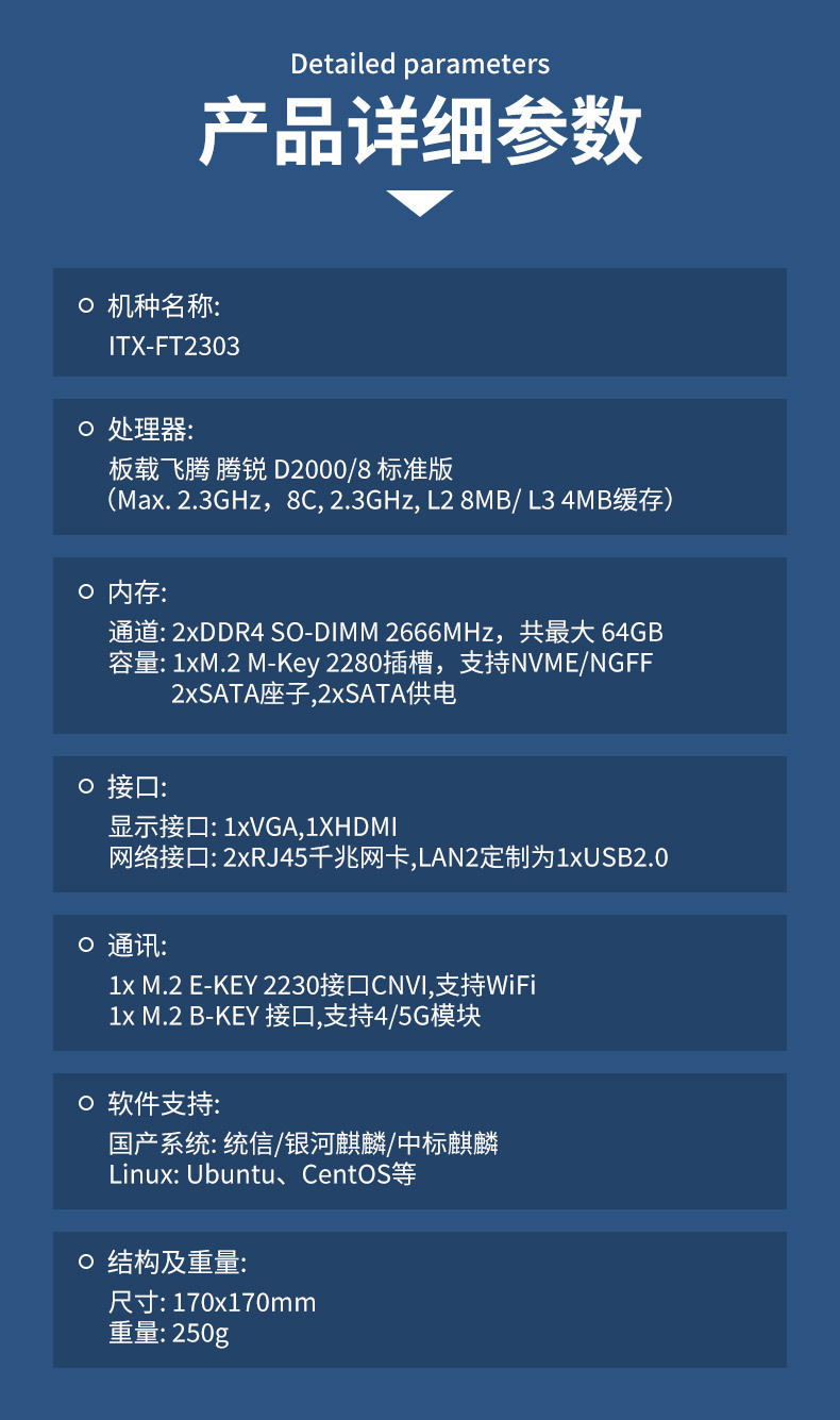 国产信创主板飞腾D2000八核OS麒麟独立显卡千兆网口ITX电脑主板-阿里巴巴