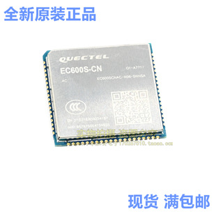 EC600S-CN EC600N-CN 全新原装现货 LET Cat 1模组4G全网通模块-阿里巴巴