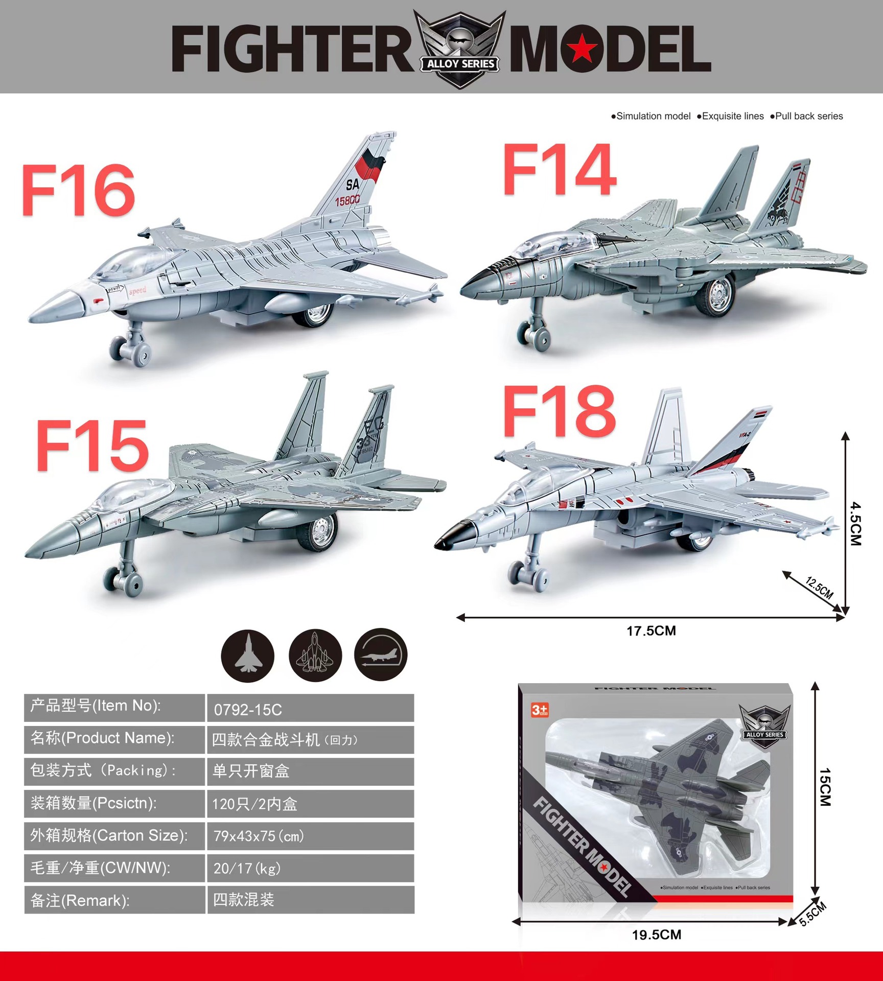 跨境仿真F14/F15/F16/F18美式合金战斗机军事飞机模型儿童玩具-阿里巴巴