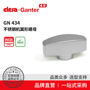 Elesa+Ganter品牌直营 紧固旋钮 GN 434 不锈钢机翼形螺母-阿里巴巴