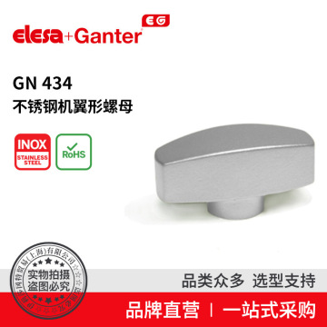 Elesa+Ganter品牌直营 紧固旋钮 GN 434 不锈钢机翼形螺母-阿里巴巴