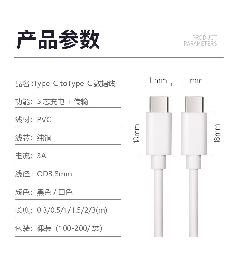Type c转Type c数据线双头type-c2A3A快充数据线CtoCPD60W1米2米-阿里巴巴