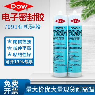 道康宁7091硅橡胶DC7091电子胶LED车灯中性密封胶硅胶玻璃胶310ML-阿里巴巴