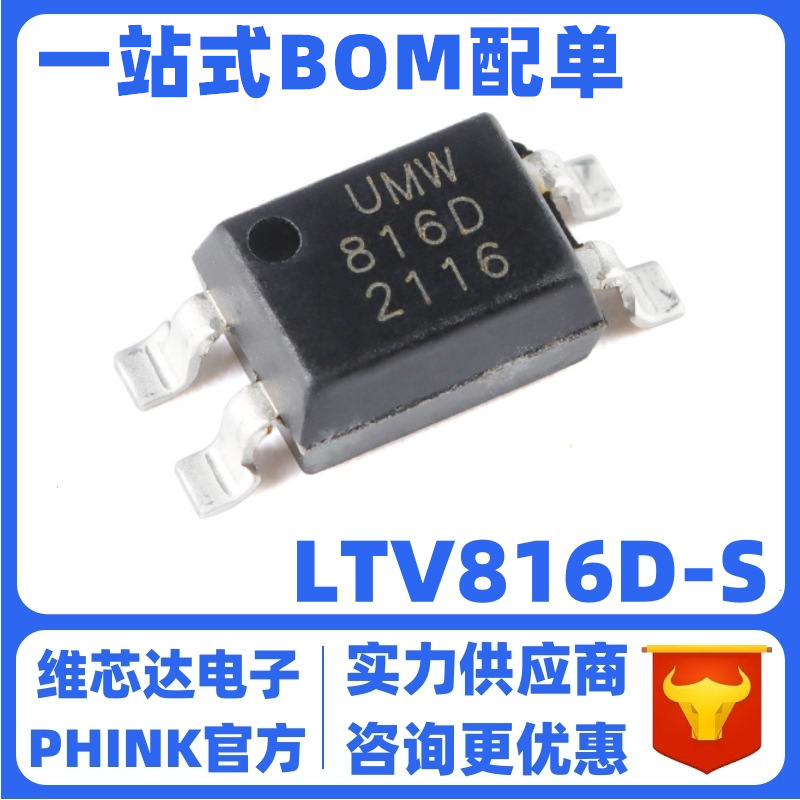 ltv817c光耦-ltv817c光耦批发、促销价格、产地货源 - 阿里巴巴