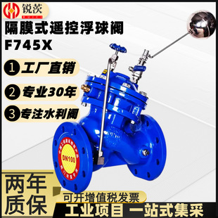 多功能隔膜式遥控浮球阀F745X-16QP不锈钢水池水箱液水位补水控制-阿里巴巴