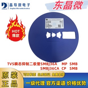 晶导微SMBJ36A MP SMBJ36CA CP封装SMB TVS二极管 单向双向二极管-阿里巴巴