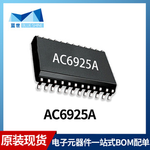 AC6925A HSC-BT25A蓝牙芯片AC6925B 蓝牙5.0无损解码带程序原装-阿里巴巴