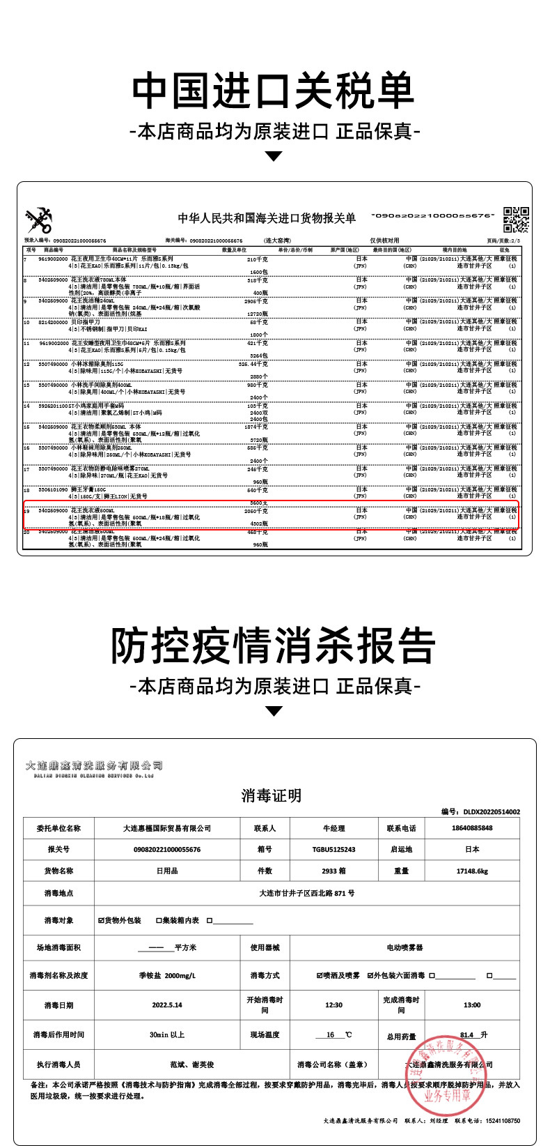 日本进口花王真丝羊绒羊毛衬护色防缩浓缩玫瑰中性洗衣液500ml-阿里巴巴