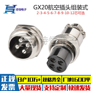 GX20-4芯航空插头插座m19接头公母对插锌合金外壳端子级连接器-阿里巴巴