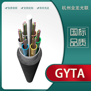 光缆厂家供应GYTA-4B1光缆 架空穿管桥架4芯GYTA-4B1光缆价格-阿里巴巴